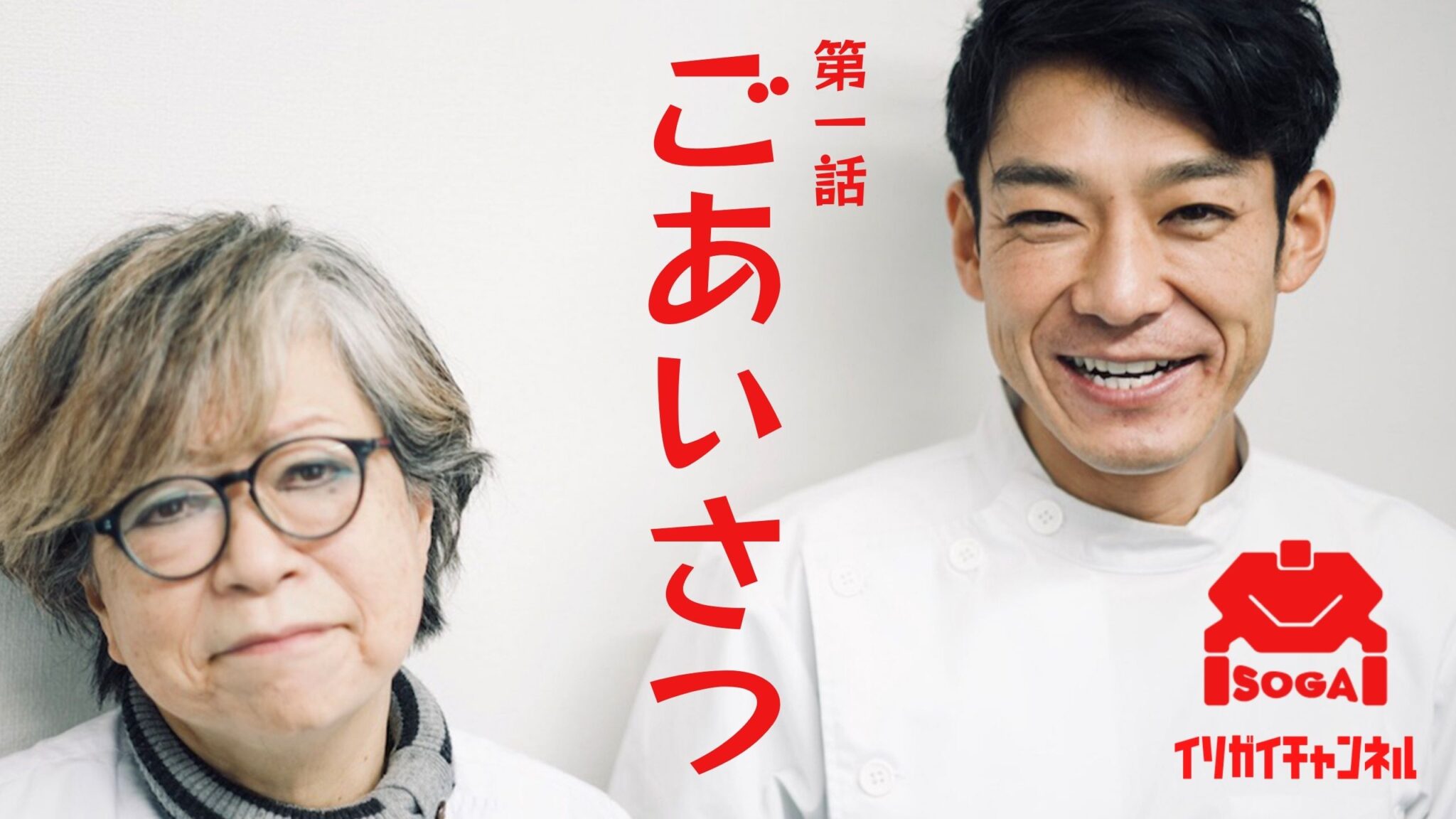 礒谷式力学療法総本部